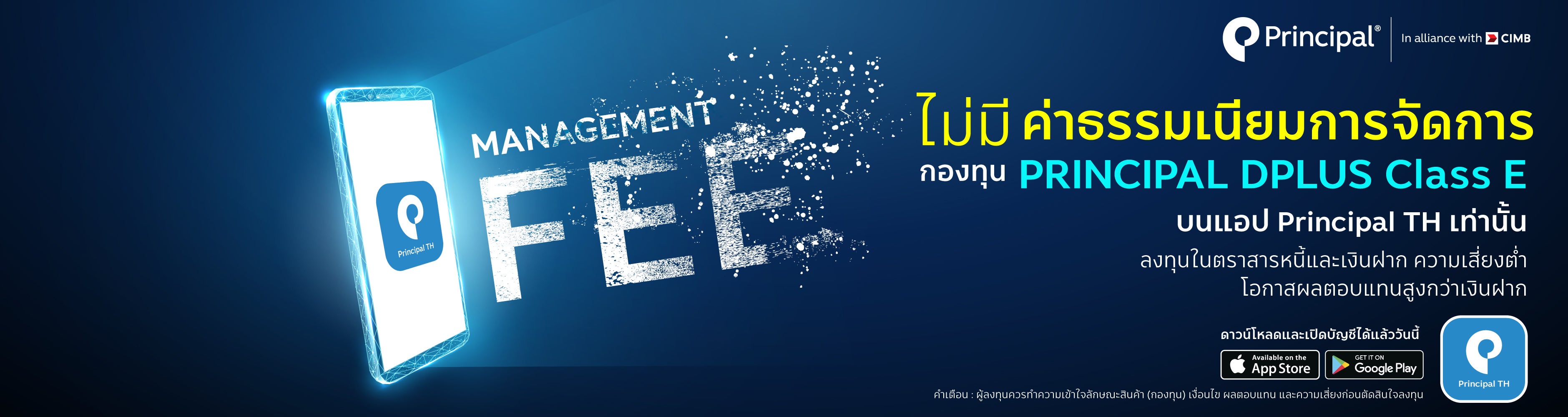 หน้าหลัก | Principal Thailand